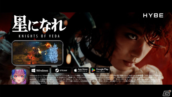 「星になれ ヴェーダの騎士たち」平手友梨奈さん出演のTVCMが放送開始！WEBではフルバージョン＆メイキング映像も公開 | Gamer