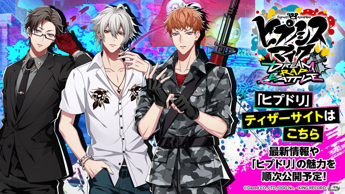 「ヒプノシスマイク-Dream Rap Battle-」リリース決定！3Dで展開されるラップバトルRPG | Gamer