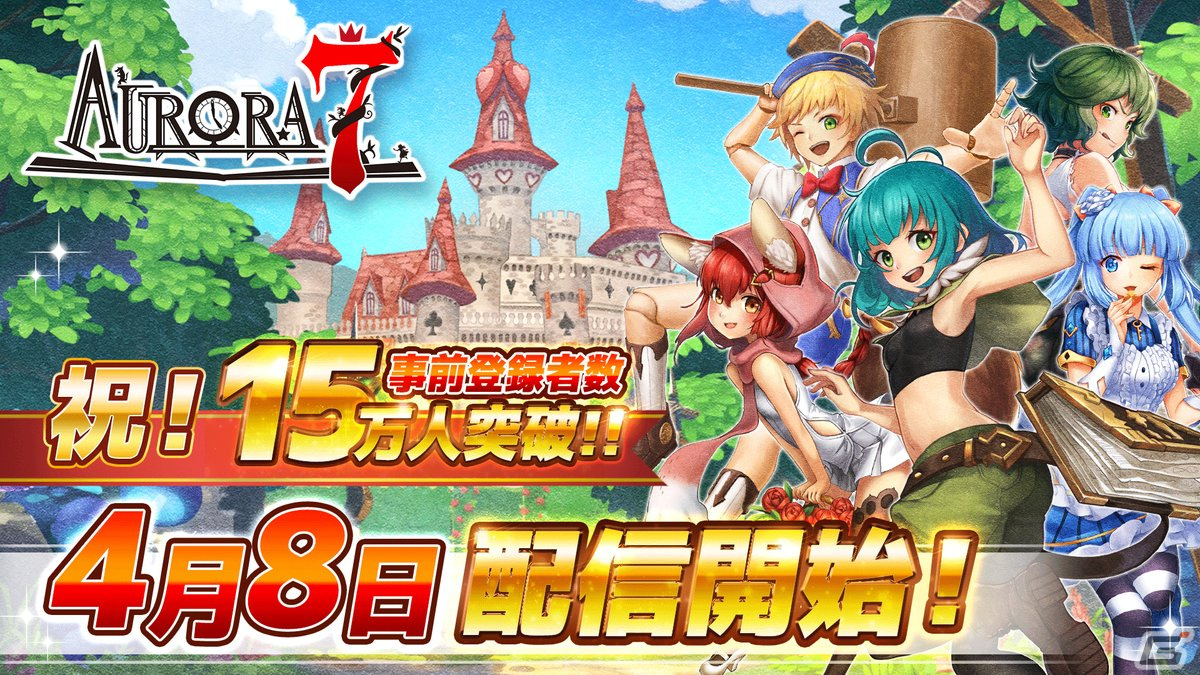 童話系アクションRPG「Aurora7」が配信開始！App Store無料ゲームランキングで1位を獲得 | Gamer