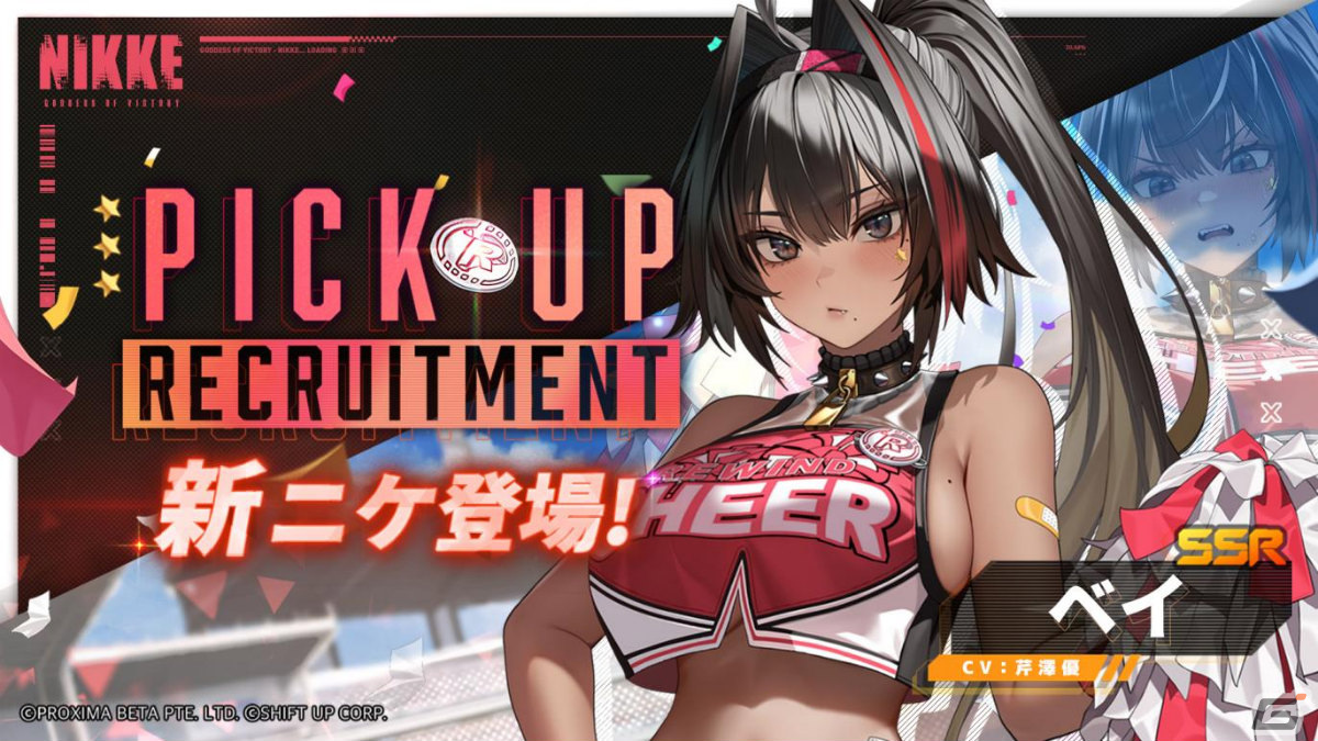 「勝利の女神：NIKKE」SSRニケ「ベイ（CV：芹澤優）」や彼女たちの活躍を描くストーリーイベントなどが本日実装！ | Gamer