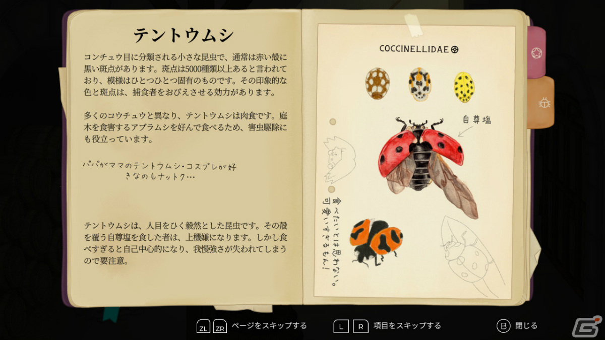 「CLeM」がSwitchでリリース！とある屋敷を探索して謎を解くキュートでダークなパズルアドベンチャー | Gamer