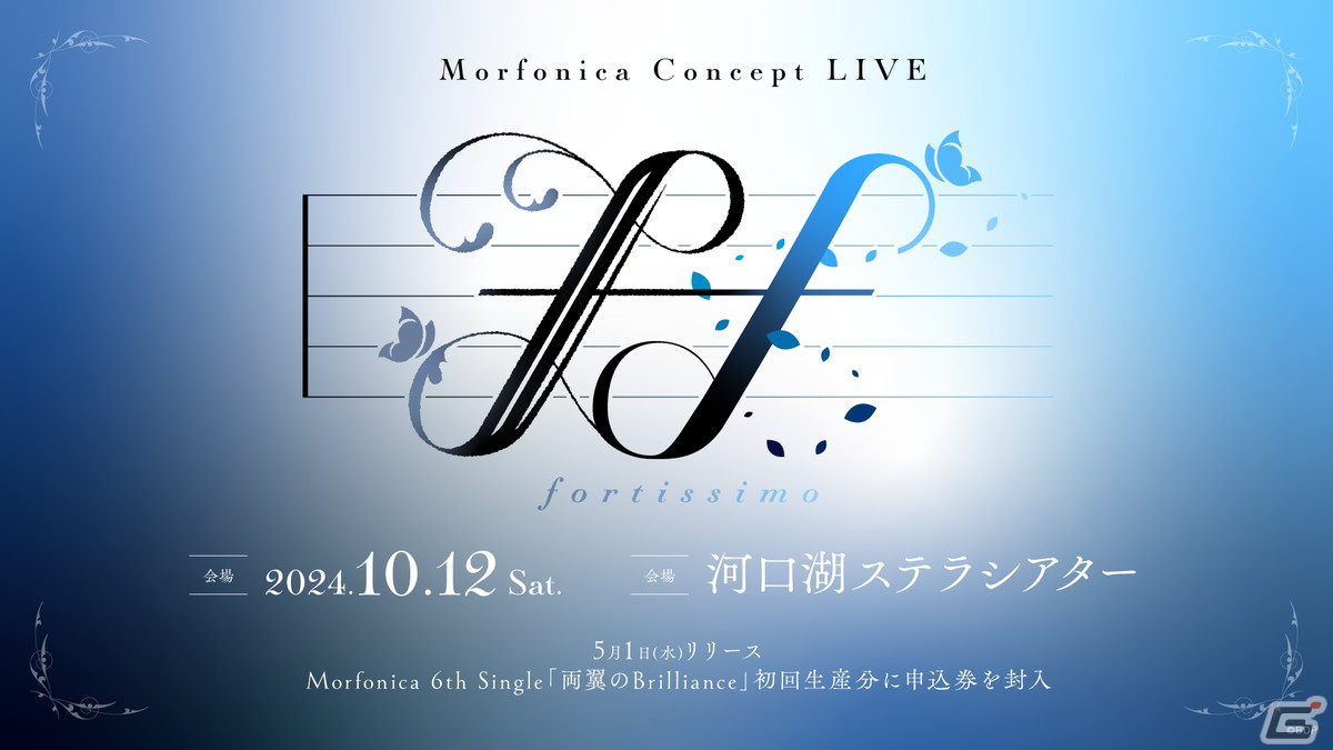 Morfonica Concept LIVE「forte」が開催！次回単独ライブの情報も | Gamer