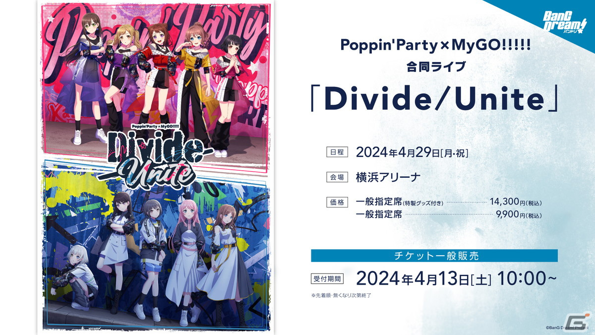 TVアニメ「BanG Dream! It's MyGO!!!!!」のBlu-ray上巻／下巻が発売！CRYCHICによる「人間になりたいうた」「春日影」の音源も初収録 | Gamer