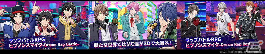 「ヒプノシスマイク-Dream Rap Battle-」のティザーPV第2弾が公開！総勢18名のMCたちが3Dで登場 | Gamer