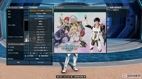 「PSO2 ニュージェネシス」の3周年記念イベントが開催！ジェネの「NGS」仕様コスチュームも登場 | Gamer