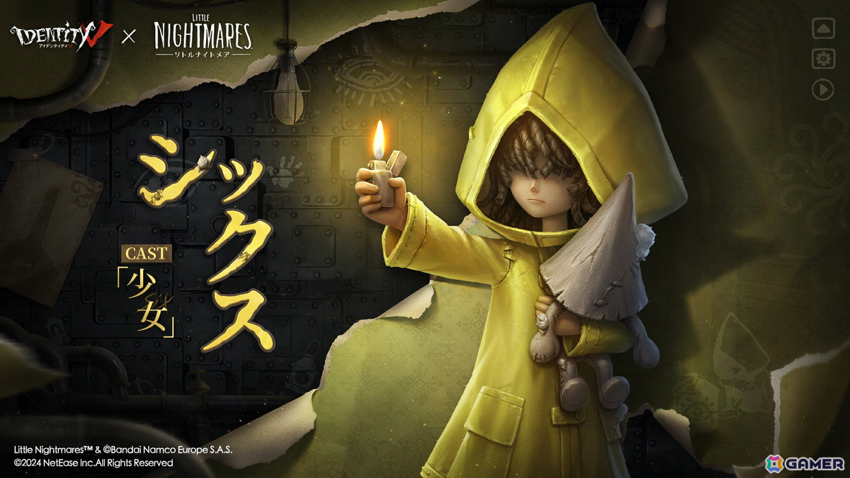 「Identity V 第五人格」で“シックスとモノの荘園迷路”をテーマにした「リトルナイトメア」とのコラボイベントが開催！ | Gamer