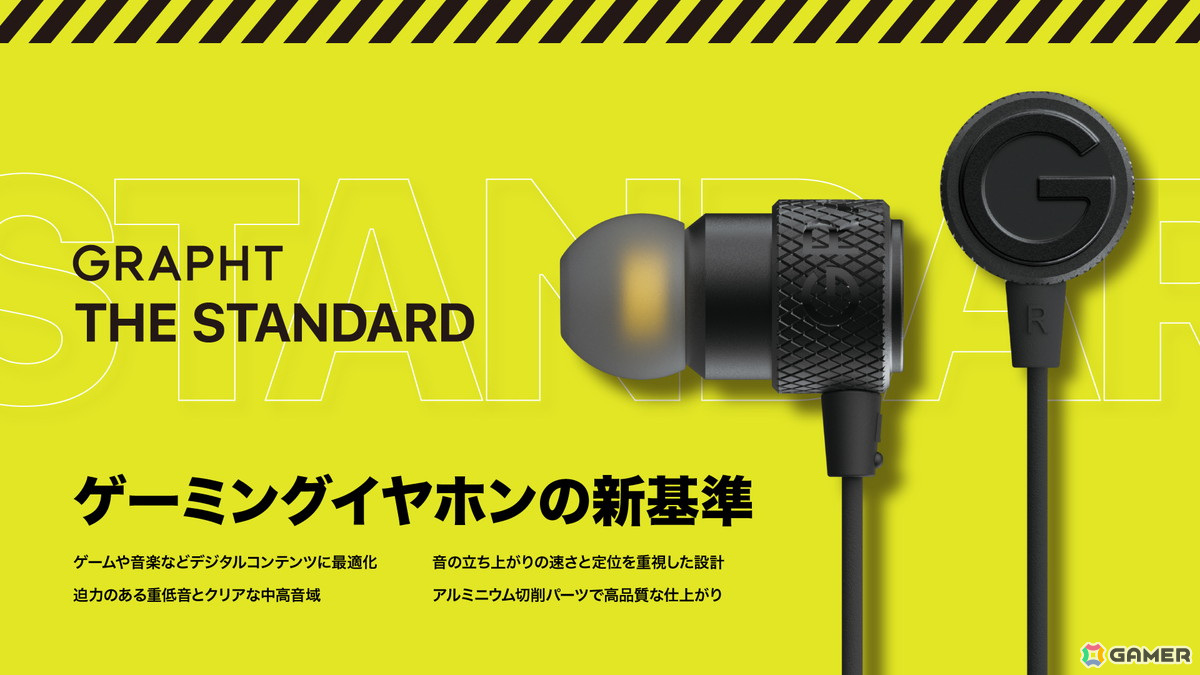 GRAPHT「ストリートファイター6」用にチューニングされたコラボイヤホン「THE DRIVE IMPACT」の予約が開始！インパクト返し等で ...