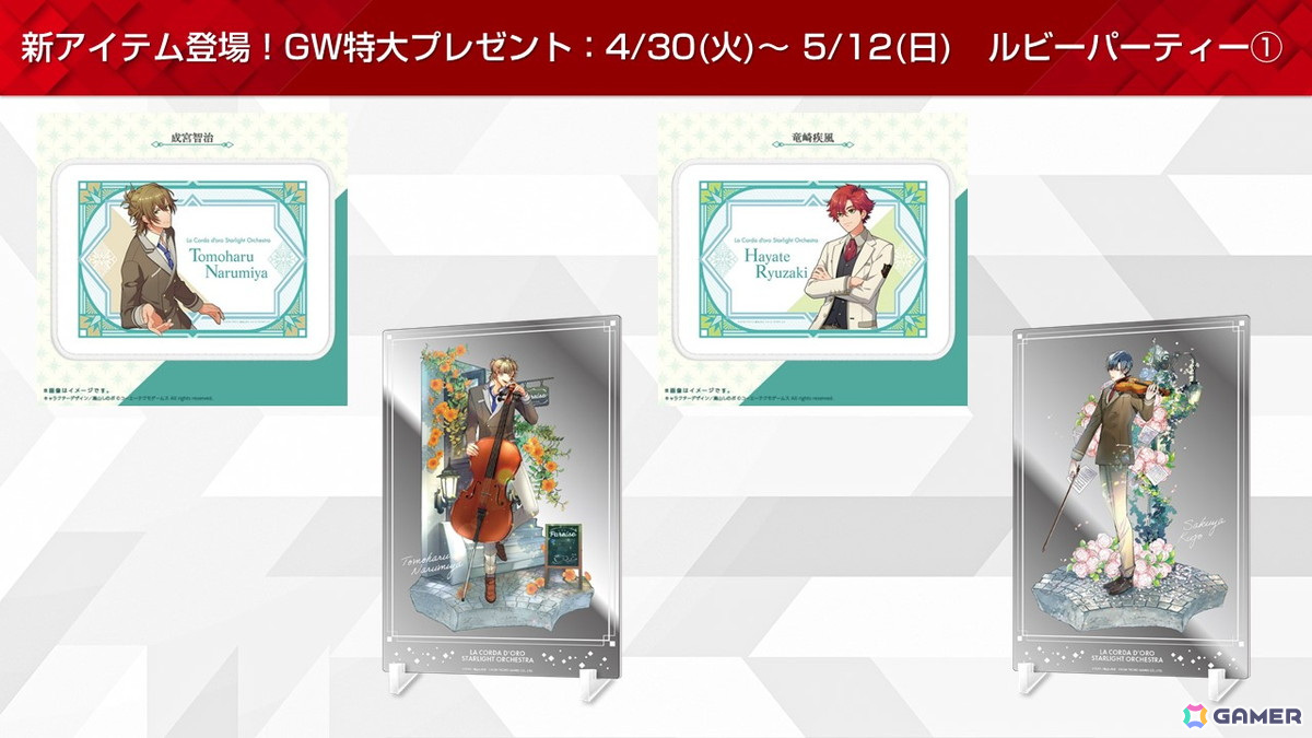 コーエーテクモのニュース＆ポイントアプリ「KT App」でさまざまなアイテムが当たるGW特大キャンペーンが開催中！ | Gamer