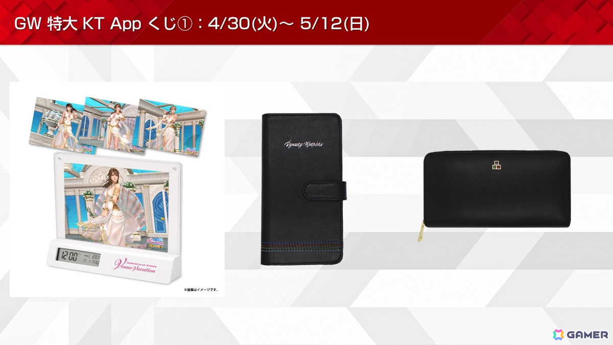 コーエーテクモのニュース＆ポイントアプリ「KT App」でさまざまなアイテムが当たるGW特大キャンペーンが開催中！ | Gamer