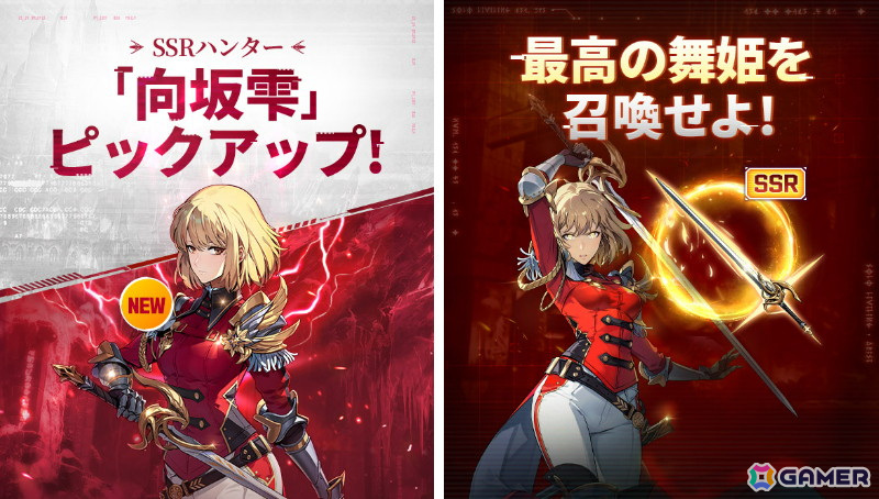 事前登録者数1,500万人突破のアクションRPG「俺だけレベルアップな件：ARISE」が正式リリース！向坂雫のピックアップ召喚も | Gamer