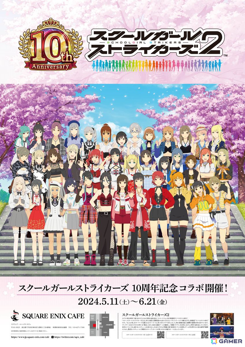 「スクールガールストライカーズ2」SQUARE ENIX CAFEで10周年記念コラボ開催！パセラリゾーツ各店舗とのコラボも | Gamer