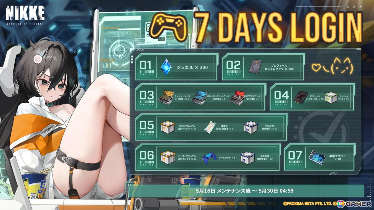 「勝利の女神：NIKKE」SSRニケ「トロニー」（CV：藤田茜）が登場！仲間たちの友情を描いた心温まるストーリーイベントも | Gamer