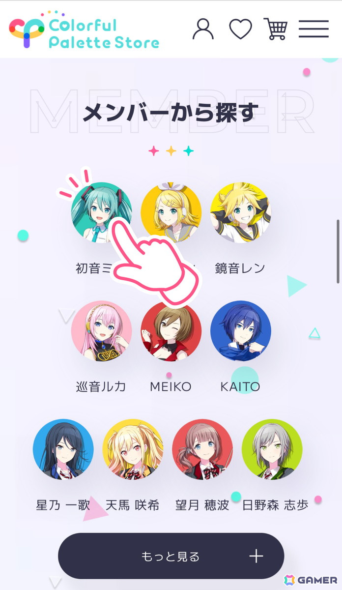 Colorful Paletteの公式通販サイト「Colorful Palette Store」がリニューアルオープン！グッズ情報を届ける公式 ...