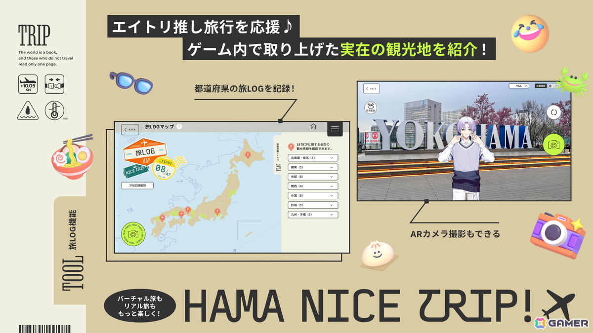 旅をテーマに展開する“おもてなしアドベンチャー”「18TRIP」の正式サービスが開始！ゲームの特徴も紹介 | Gamer