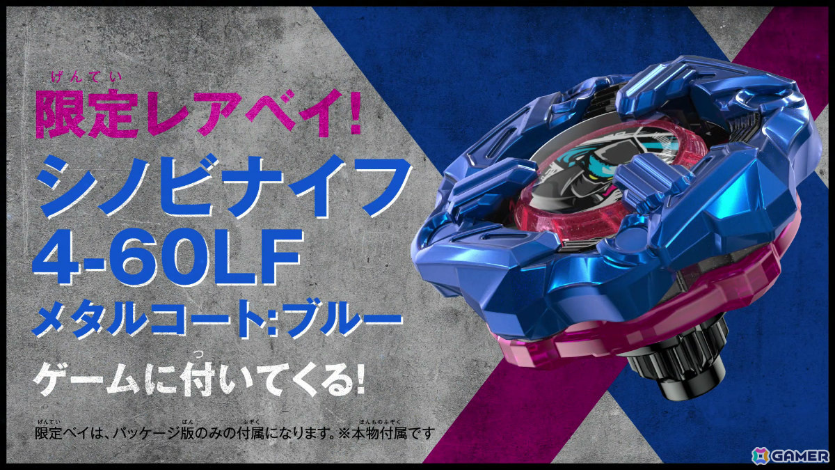 「ベイブレードエックス XONE」大迫力のバトルを体感できるPVが公開！BEYBLADE Xの特徴・X（エクストリーム）ダッシュも炸裂 | Gamer