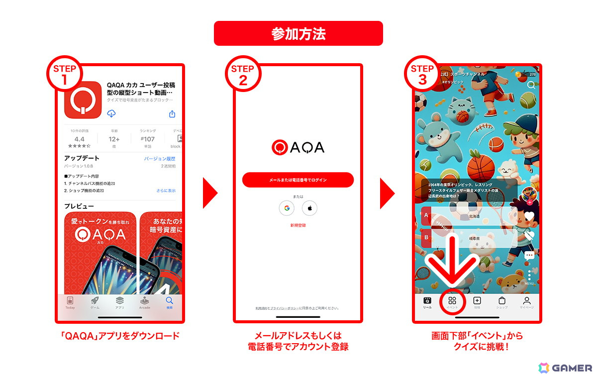 「集えマッドマックス狂！超100問クイズ！」キャンペーンがクイズ動画SNS「QAQA」で5月31日より開催！ | Gamer