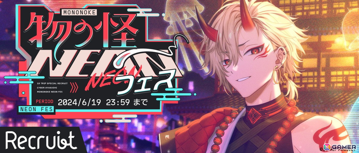 「18TRIP」初のゲーム内イベント「アヤカシパレード in mahorova（まほろば）」が6月6日より開催！ | Gamer