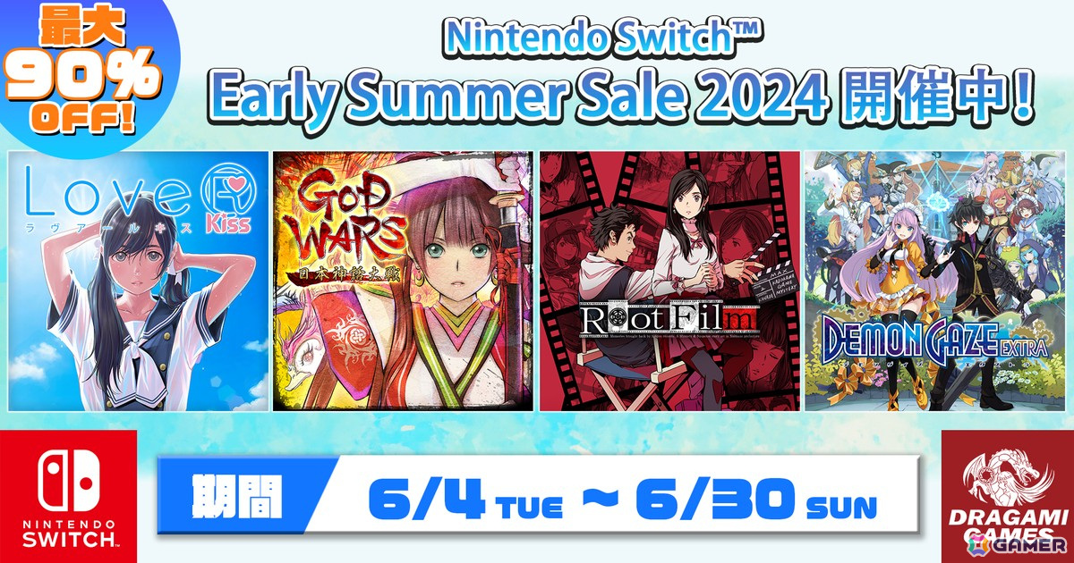 「LoveR Kiss」が80％OFF！ドラガミゲームスのSwitch向けEarly Summer Saleが開催 | Gamer