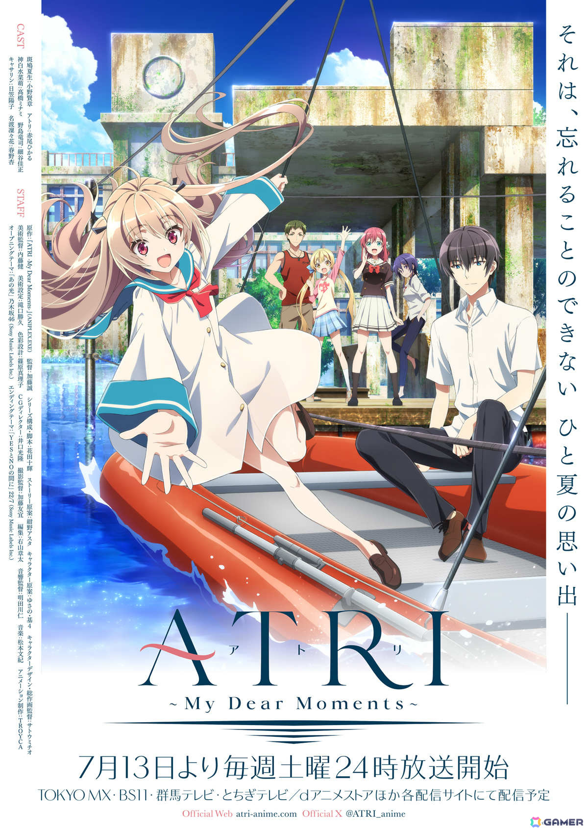 アニメ「ATRI -My Dear Moments-」は7月13日より放送・配信開始！新たなキービジュアルやPVも公開 | Gamer