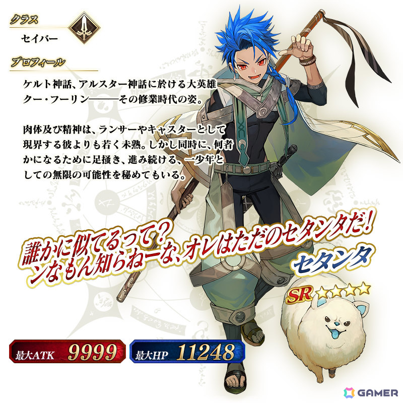 「FGO」★5（SSR）ソドムズビースト/ドラコーがピックアップ召喚に登場！「FGO Arcade」とのコラボイベントも復刻 | Gamer