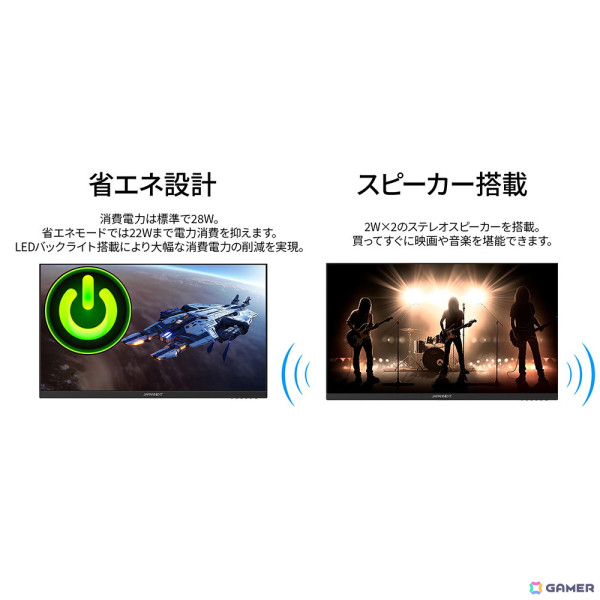 Japannext、500hzの超高速リフレッシュレートと応答速度1ms(mprt)に対応した24 5インチゲーミングモニターを発売! Gamer