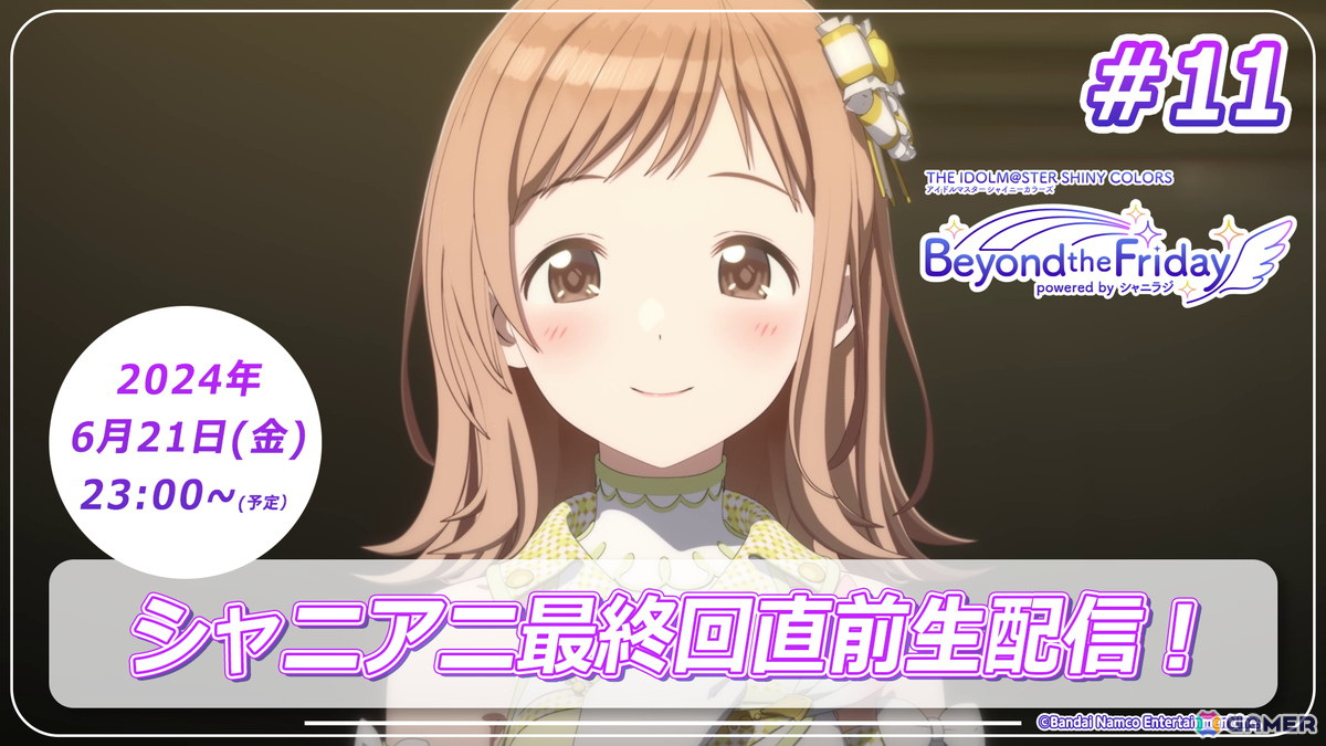 アニメ「アイドルマスター シャイニーカラーズ」6月21日放送の第12話「Spread the Wings!!」あらすじ＆場面写真が公開！ | Gamer