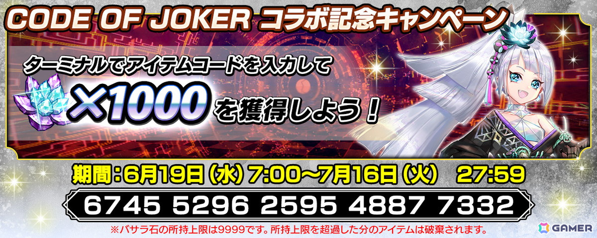 「英傑大戦 六極の煌剣」に「CODE OF JOKER」から見習い魔導士リーナたちが武将カードとして登場！セガ ゲーム コラボ第2弾がスタート ...