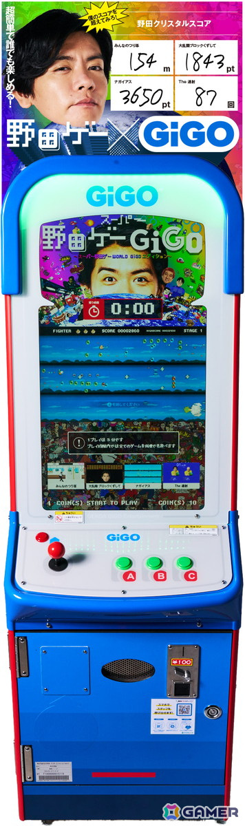 「野田ゲー」がGiGO総本店に7月2日より期間限定で登場！野田クリスタルさんがアーケードゲームをプロデュース | Gamer