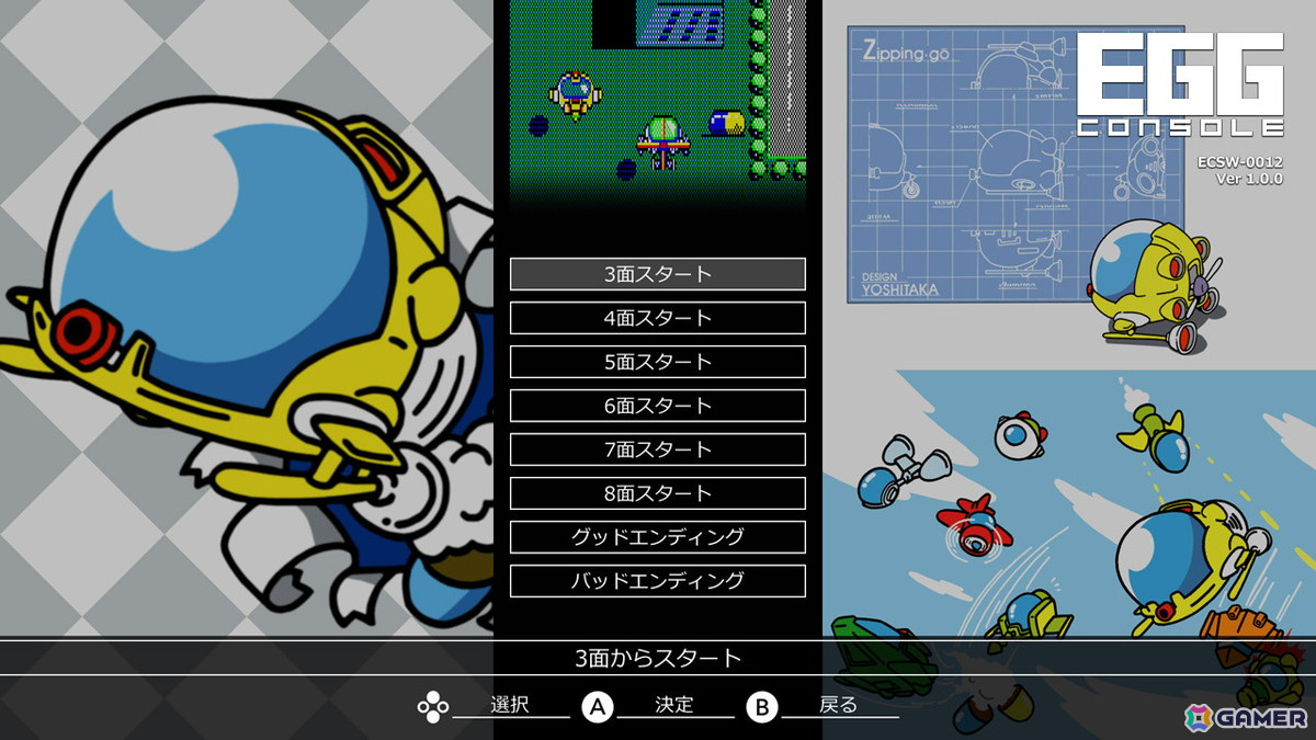 「EGGコンソール トップルジップ PC-8801」がSwitch向けに配信開始！1986年にリリースされたトップビューのアクションゲーム | Gamer