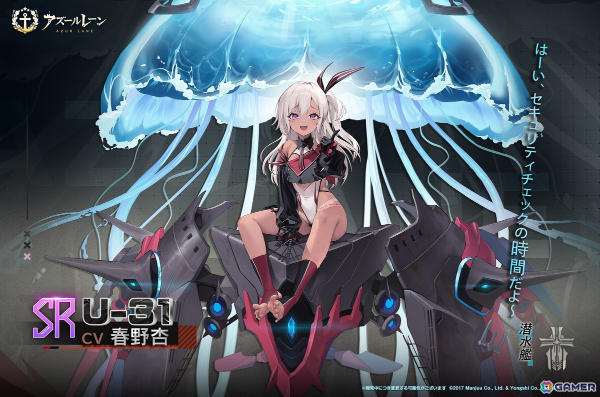 「アズレン」で特別戦闘イベント「リトル学園へようこそ」が開催！建造にはSSR巡洋戦艦「アルヴィト」やSSR駆逐艦「Z47」が登場 | Gamer