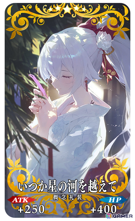 「FGO」期間限定サーヴァント「★5（SSR）阿曇磯良（ひびき＆千鍵）」が登場！FGO Expoのメインビジュアルや各パビリオンの情報も公開 | Gamer