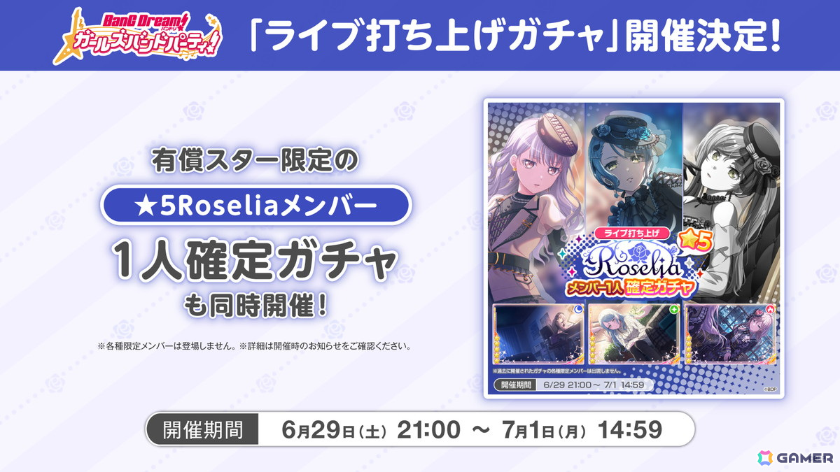 Roselia LIVE TOUR「Rosenchor」東京公演 -Final-が開催！Roselia・Ave Mujica単独ライブ開催など ...