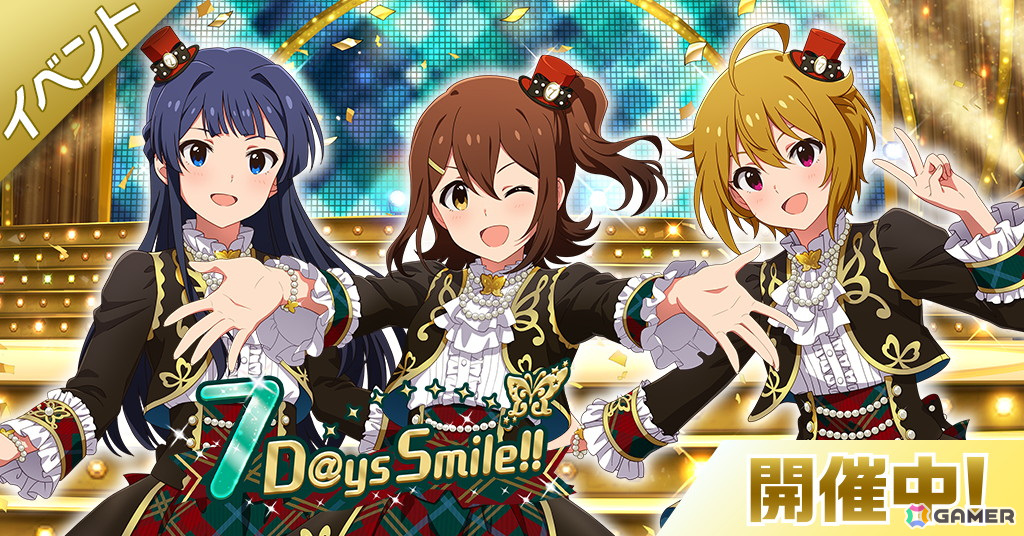 「ミリシタ」で7周年記念イベント「7D@ys Smile!!」が開催中！アイドル52人で歌い分ける「7Days A Week!!」がイベント楽曲に | Gamer