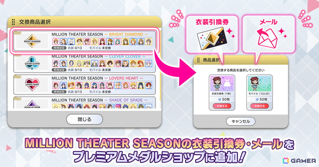 「ミリシタ」で7周年記念イベント「7D@ys Smile!!」が開催中！アイドル52人で歌い分ける「7Days A Week!!」がイベント楽曲に | Gamer