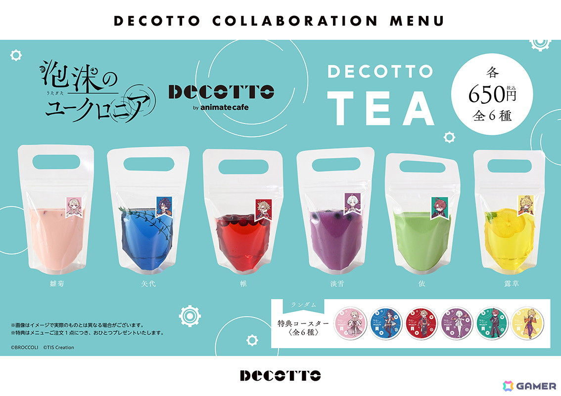 「泡沫のユークロニア」とDECOTTO by animate cafeのコラボが7月25日より開催！描き起こしミニキャラが描かれたDECOTTO COOKIEやグッズが販売 | Gamer