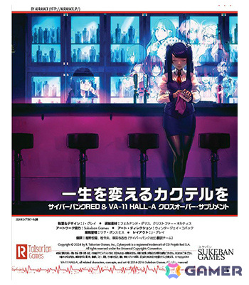 TRPG「サイバーパンクRED」初の公式シナリオ集「テイルズ・オブ・ザ・レッド」が7月下旬に発売！「VA-11 HALL-A」コラボDLCの無料公開も | Gamer