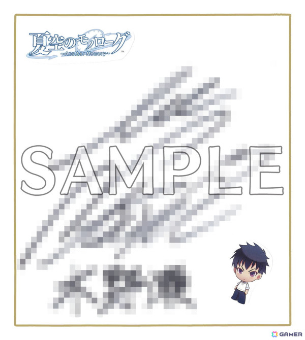 「夏空のモノローグ～Another Memory～」発売記念プレゼントキャンペーンが7月25日より実施！描きおろしイラスト色紙やキャストの ...