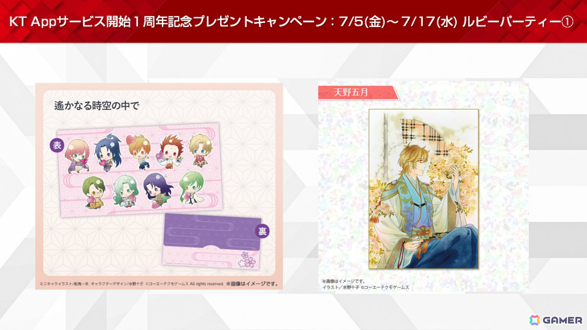 「KT App」正式サービス1周年キャンペーンが実施！新規ミッションや交換DLCシリアルコードの追加、ブック無料開放など盛りだくさん | Gamer