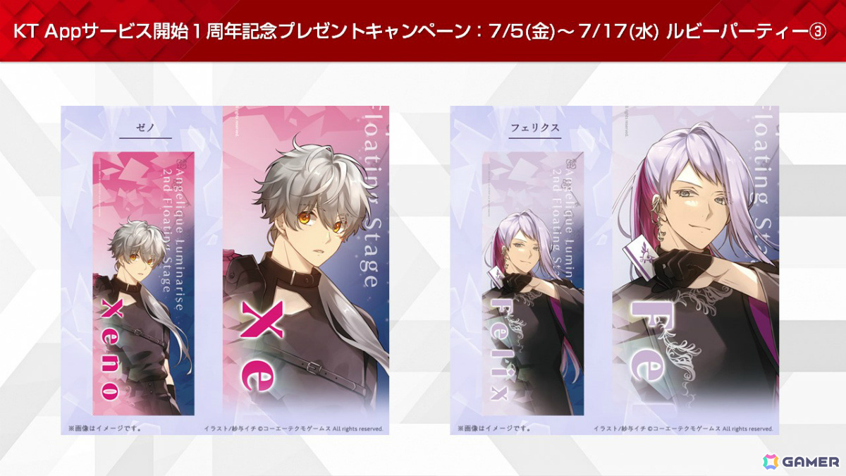 「KT App」正式サービス1周年キャンペーンが実施！新規ミッションや交換DLCシリアルコードの追加、ブック無料開放など盛りだくさん | Gamer