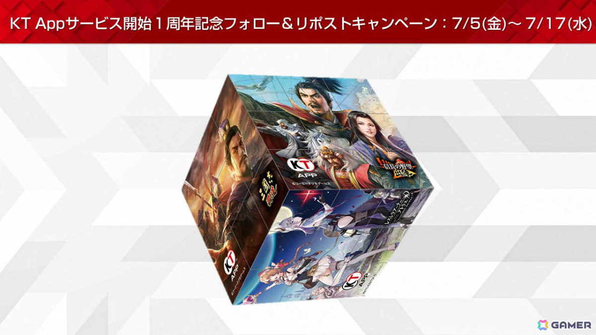 「KT App」正式サービス1周年キャンペーンが実施！新規ミッションや交換DLCシリアルコードの追加、ブック無料開放など盛りだくさん | Gamer