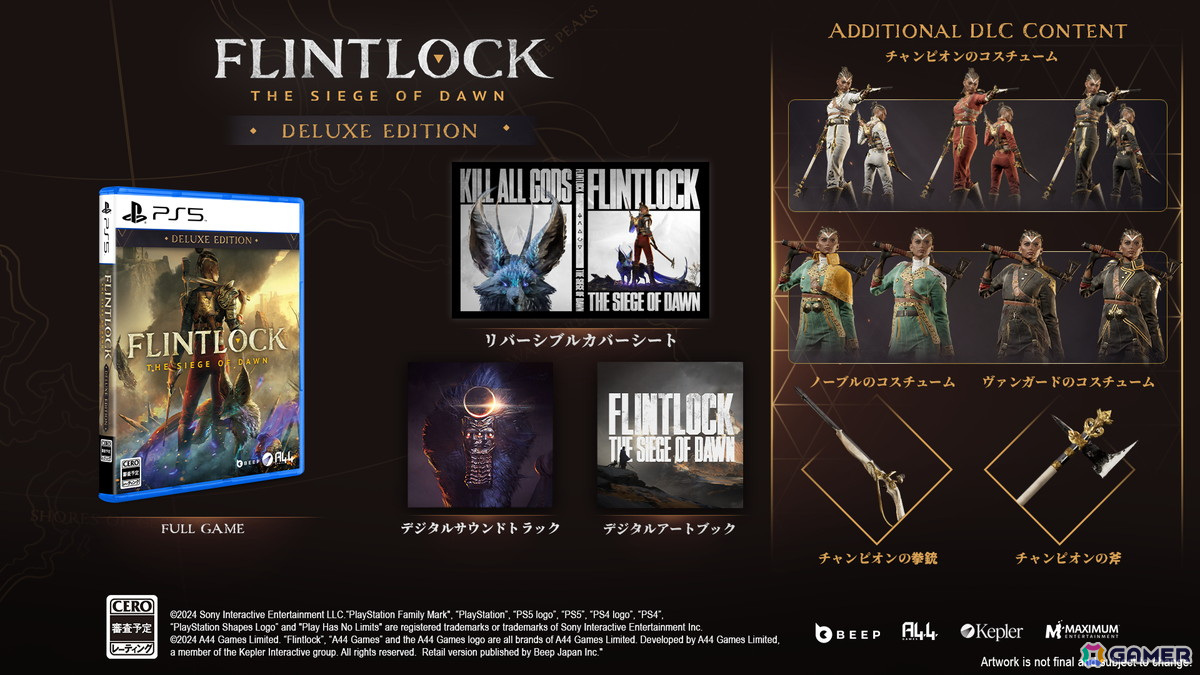 銃と魔法がぶつかり合うアクションRPG「Flintlock: The Siege of Dawn」PS5パッケージ版が11月28日に発売！ | Gamer