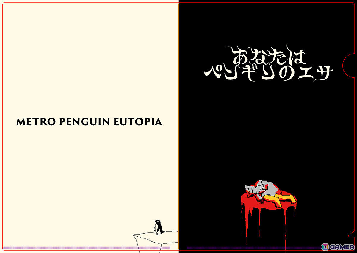 「ファミレスを享受せよ」の月刊湿地帯によるローグライクRPG「METRO PENGUIN EUTOPIA」がBitSummit Driftに出展！ | Gamer