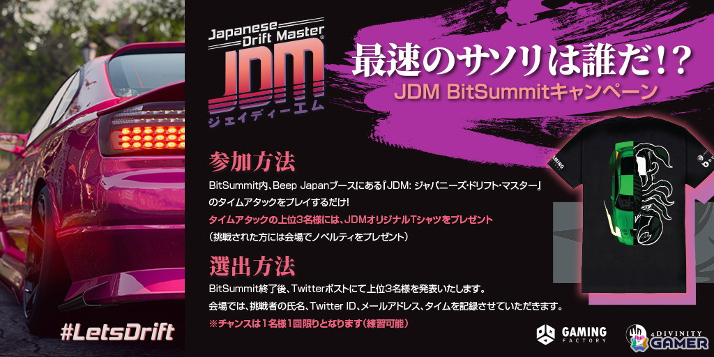 Beep Japanが「Undying」「NanoApostle」など7作品をBitSummit Driftに出展！「JDM: ジャパニーズ・ドリフト・マスター」では賞品ありのタイムアタックも ...