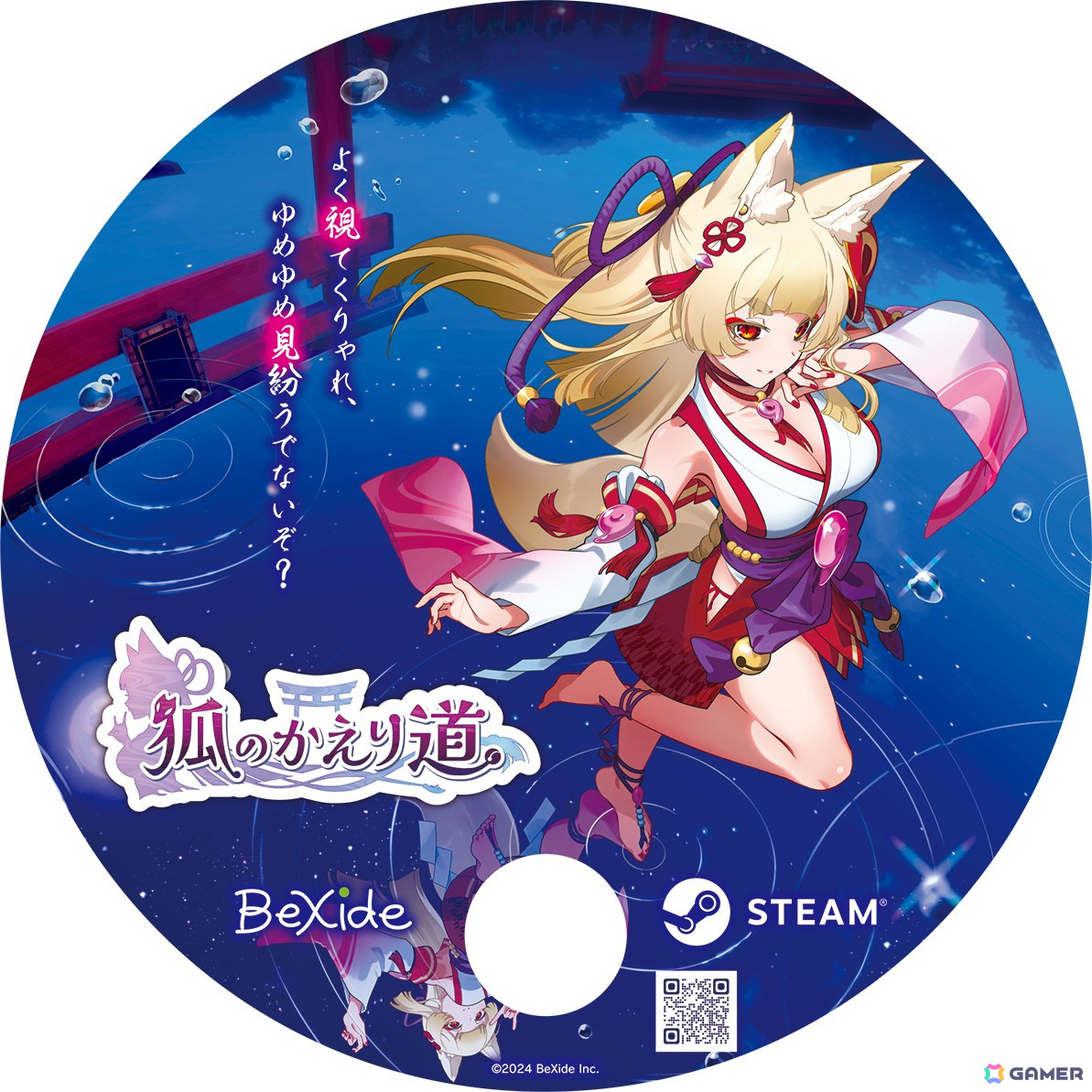 ちょっぴりセクシーな3D怪異探しゲーム「狐のかえり道」がSteamで今夏配信！BitSummit Driftにてプレイアブル出展も | Gamer