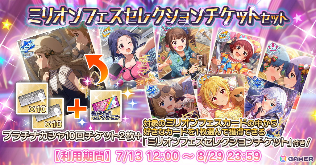 「ミリシタ」でイベント「プラチナスタートラスト13～Hypernova～」が開催！「人間界に修行に来た天使と悪魔、 2人でがんばる。ガシャ」にはSSRの紬と環が登場 | Gamer