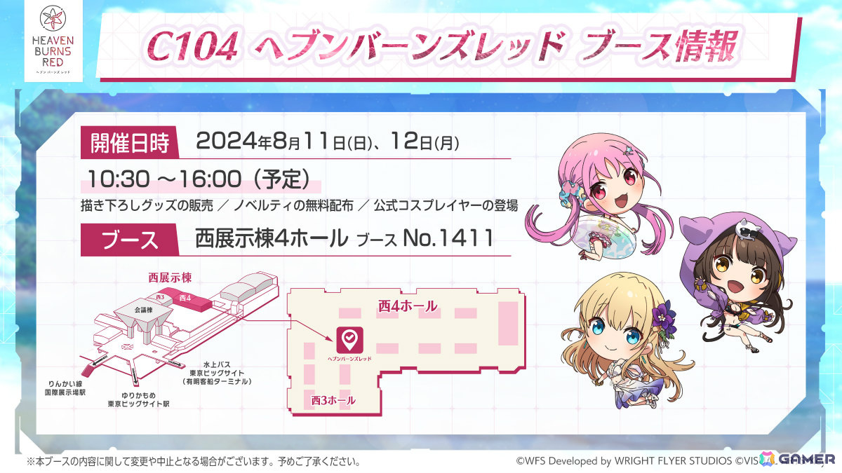 「ヘブバン」で「アーツバトルシーズン3 -2024 Summer-」が開始！31Fと水着衣装の31Aのアーツが登場 | Gamer