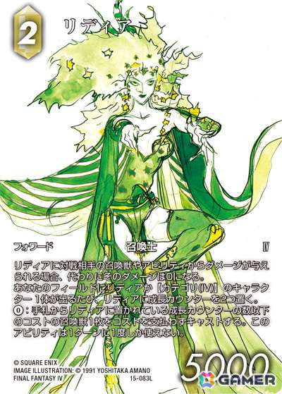 「FFTCG」のブースターパック「秘められた試練」が発売！前作「秘められた希望」より導入された「Limit Break」をさらに進化させる内容 ...