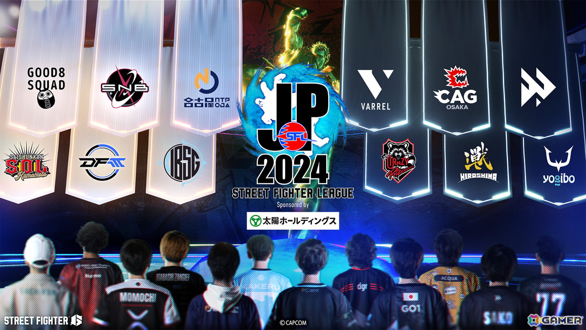 「SFL 2024」3種のキービジュアルが公開！ウメハラ選手やどぐら選手ら出場選手がズラリと並んでポージングする構図は大迫力 | Gamer