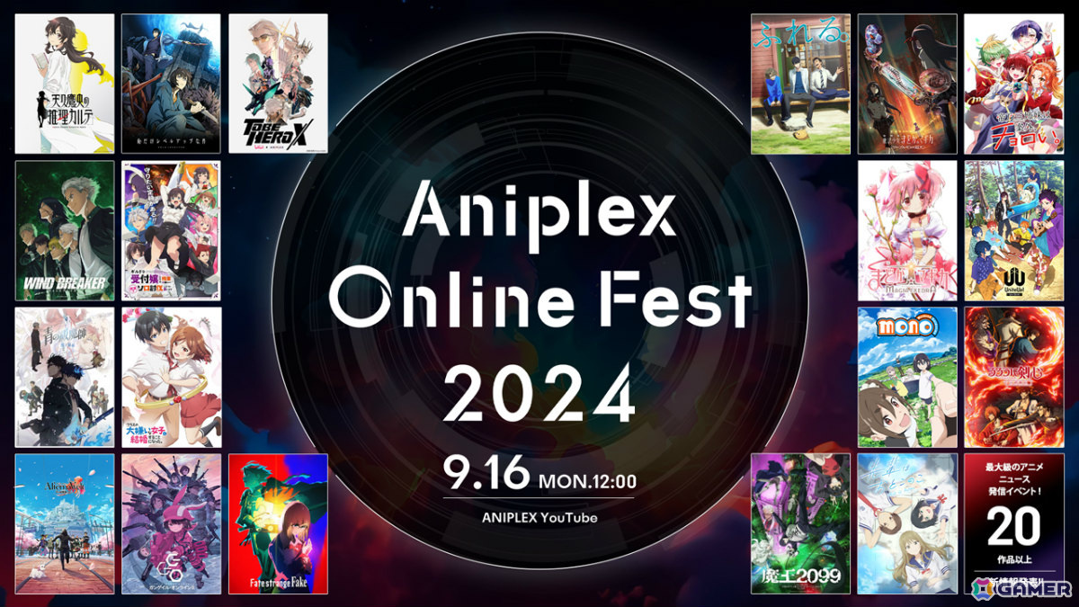 「Aniplex Online Fest 2024」が9月16日に実施！「青の祓魔師」「俺だけレベルアップな件」「Fate/strange Fake」など参加作品も発表 | Gamer