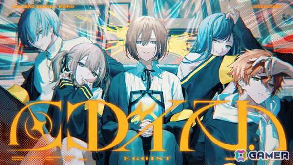 「プロセカ」MEIKOとVivid BAD SQUADが歌う「エゴイスト」セカイver.のフルサイズ2DMVが公開！ | Gamer